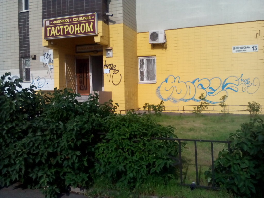 Kasap, şarküteri Gostronom, Kiev, foto