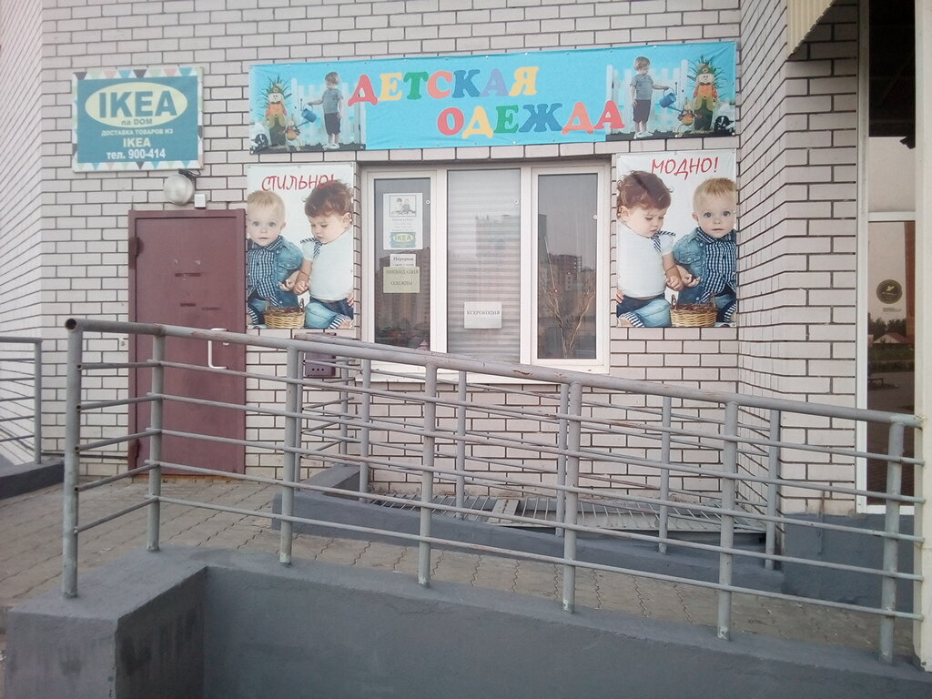 Çocuk mağazaları Detskaya odezhda, Lipetsk, foto