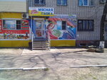 Мясная лавка (60-Letiya Oktyabrya Avenue No:82), kasap, şarküteri  Habarovsk'tan