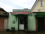 Malakhit (Vetluzhskaya Street No:63), market  Perm'den