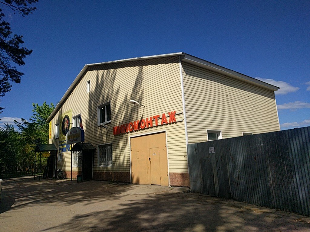 Oto lastik tamiri Shinomontazh, Moskova ve Moskovskaya oblastı, foto