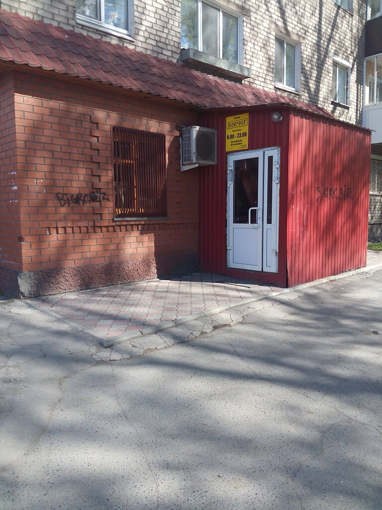 Market Kovcheg, Nijni Tagil, foto