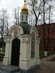 Часовня иконы Божией Матери Неувядаемый цвет в Красном селе (Moscow, Tsentralniy Administrative Okrug, Krasnoselskiy District), şapel, haç anıtı  Moskova'dan