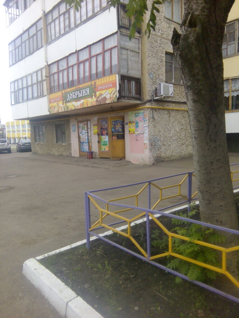 Market Dobrynya, Salavat, foto