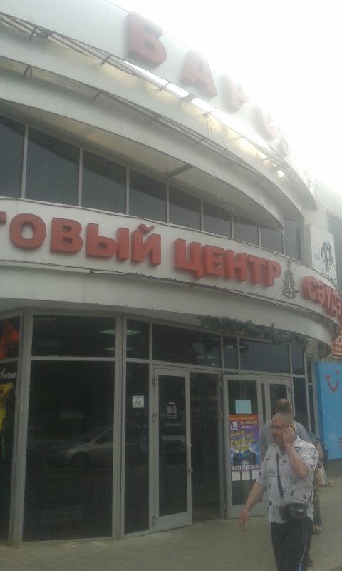 Dış giyim mağazası Magazin verkhney odezhdy, Nijnekamsk (Tüben Kama), foto