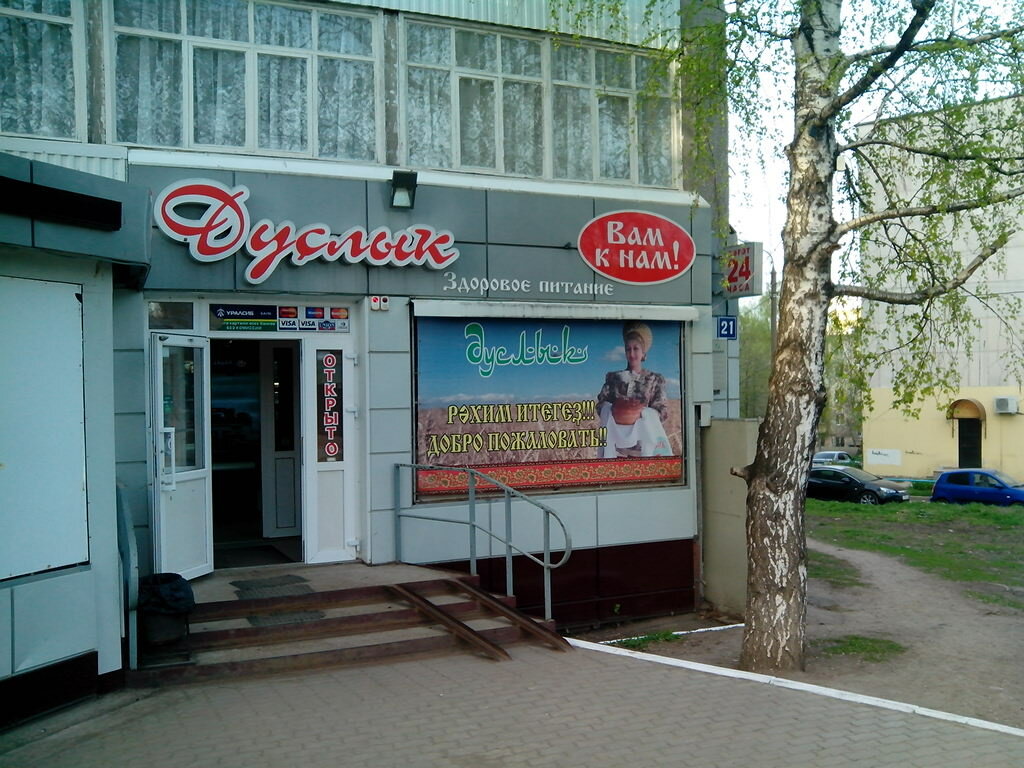 Market Duslyk, Ufa, foto