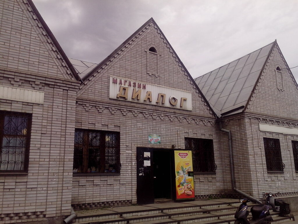 Market Dialog, Çernogorsk, foto