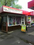 Panda (Ювілейний проспект No:94А), kırtasiyeler  Harkiv'den