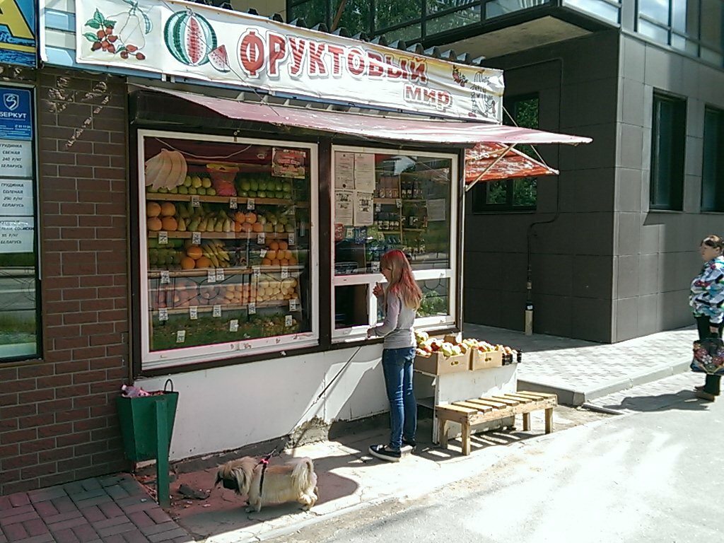 Manavlar Fruktovy mir, Smolensk, foto