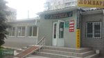 Apteka № 3 (Терещенківська вулиця No:25Б), eczaneler  Dnepropetrovsk'tan