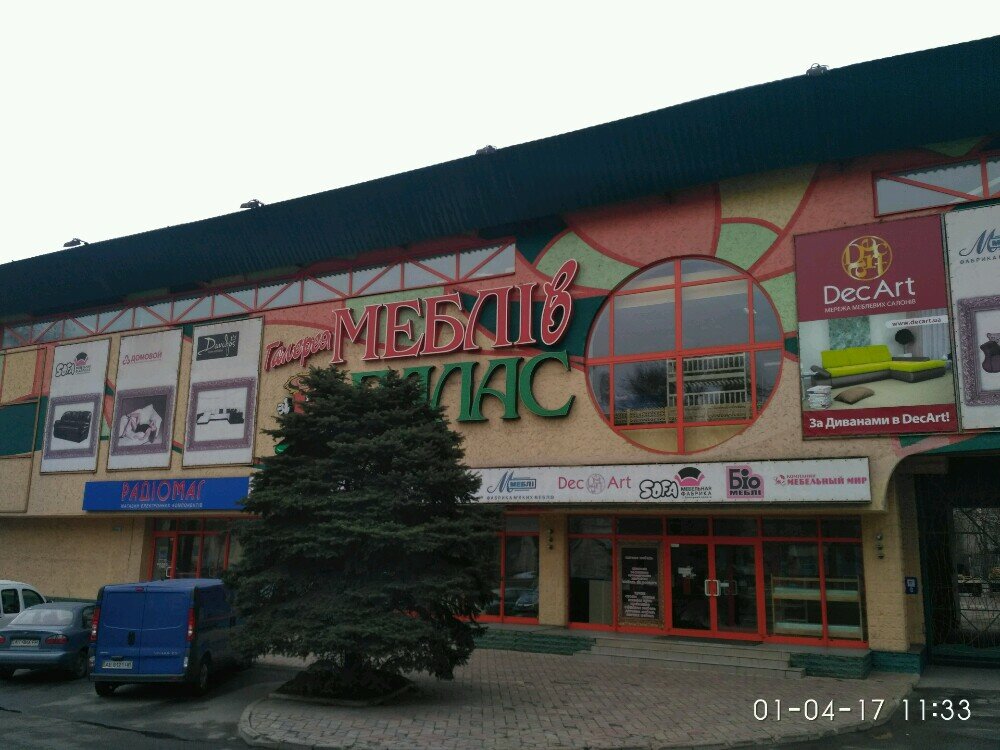 Mobilya mağazaları Mmebel, Dnepropetrovsk, foto