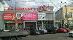 Khimchistka Argenta (Pastera Street No:6А), kuru temizlemeciler  Dnepropetrovsk'tan