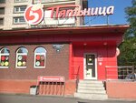 Pyatnitsa (Novoizmaylovskiy Avenue No:40к1), alkollü içecekler  Saint‑Petersburg'dan