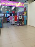 Medichny odyag (Pastera Street No:6А), üniforma üreticileri  Dnepropetrovsk'tan