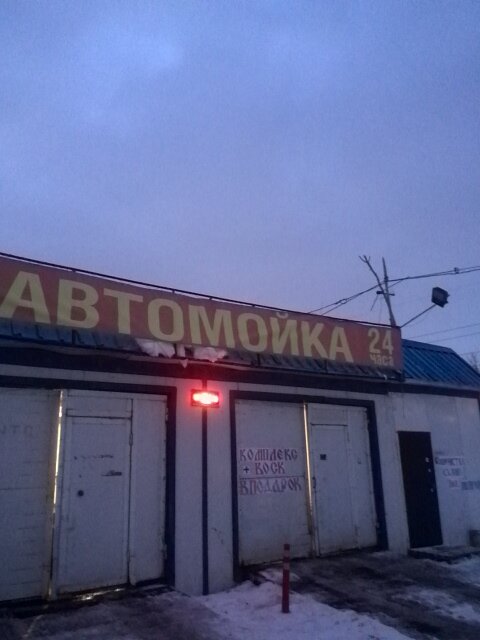 Oto yıkama Avtomoyka, Samara, foto