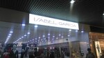 Isabel Garcia (prospekt Marshala Zhukova No:2), giyim mağazası  Odesa'dan