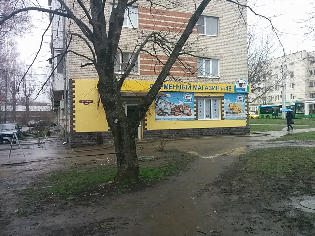 Ekmek fırını Pekarnya, Stavropol, foto