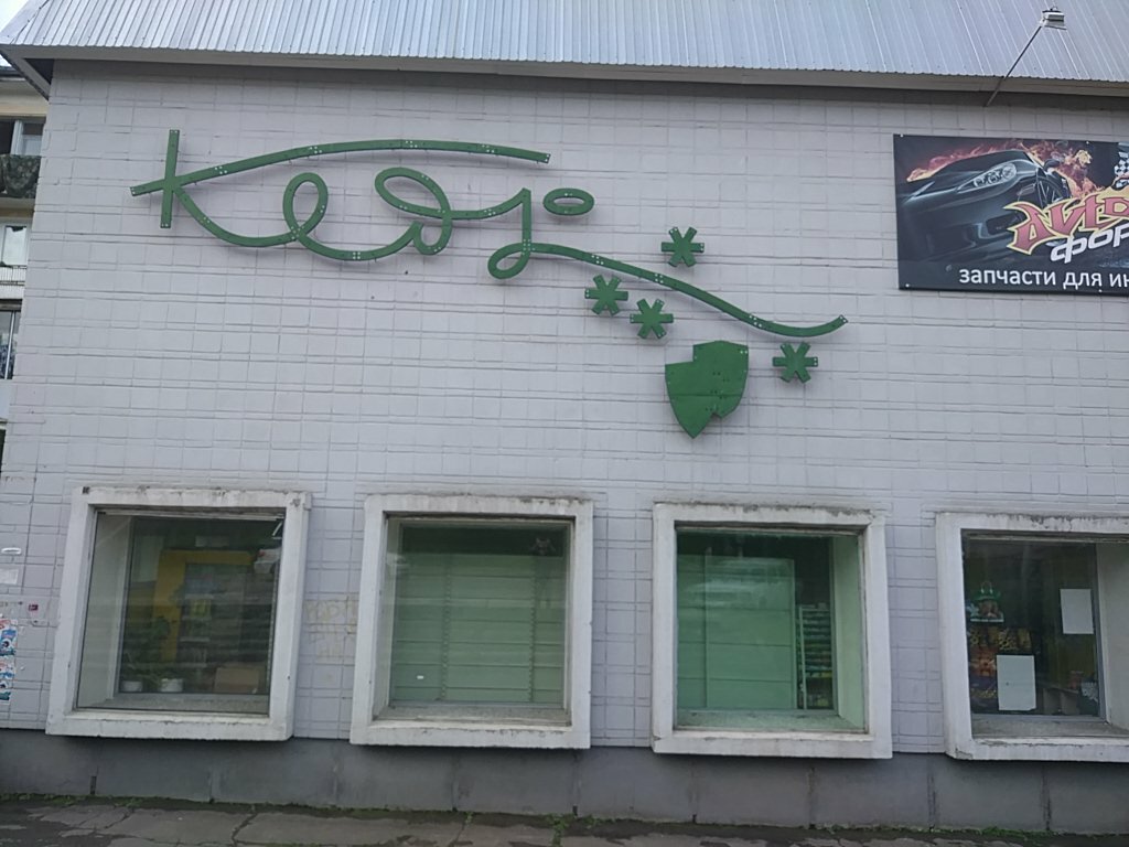 Alkollü içecekler Polyus magazin Kedr, Zheleznogorsk, foto