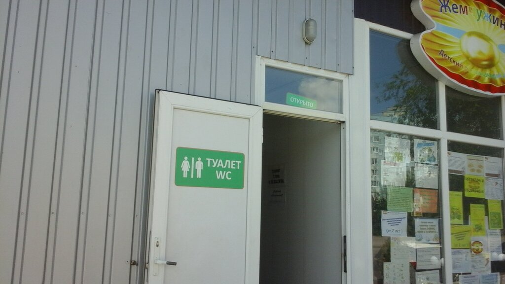 Tuvalet Obshchestveny tualet, Dnepropetrovsk, foto