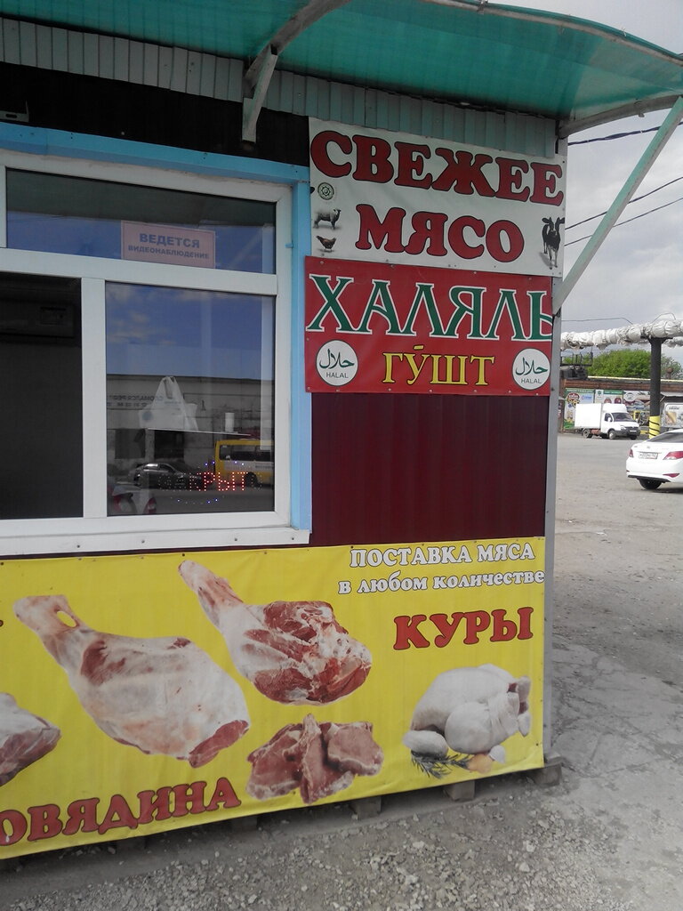 Kasap, şarküteri Svezheye myaso, Tolyatti (Togliatti), foto