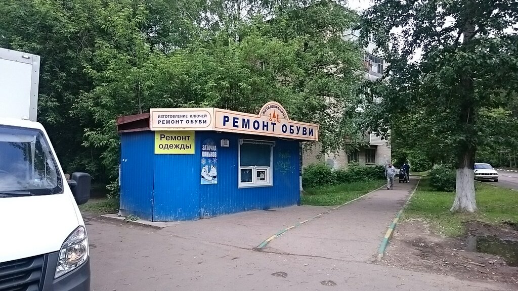 Ayakkabı tamiri Remont obuvi, Podolsk, foto