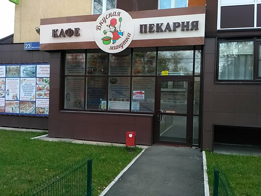 Kafe Vkusnaya Minutka, Çeliabinsk, foto