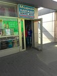 Magazin odezhdy (prospekt Yuriia Haharina No:177Б), çocuk giyim mağazaları  Harkiv'den