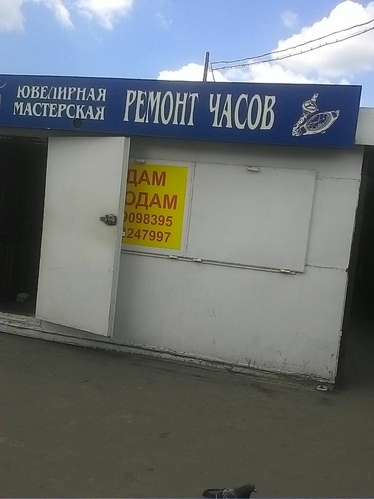 Saat tamircileri Remont chasov, Harkiv, foto