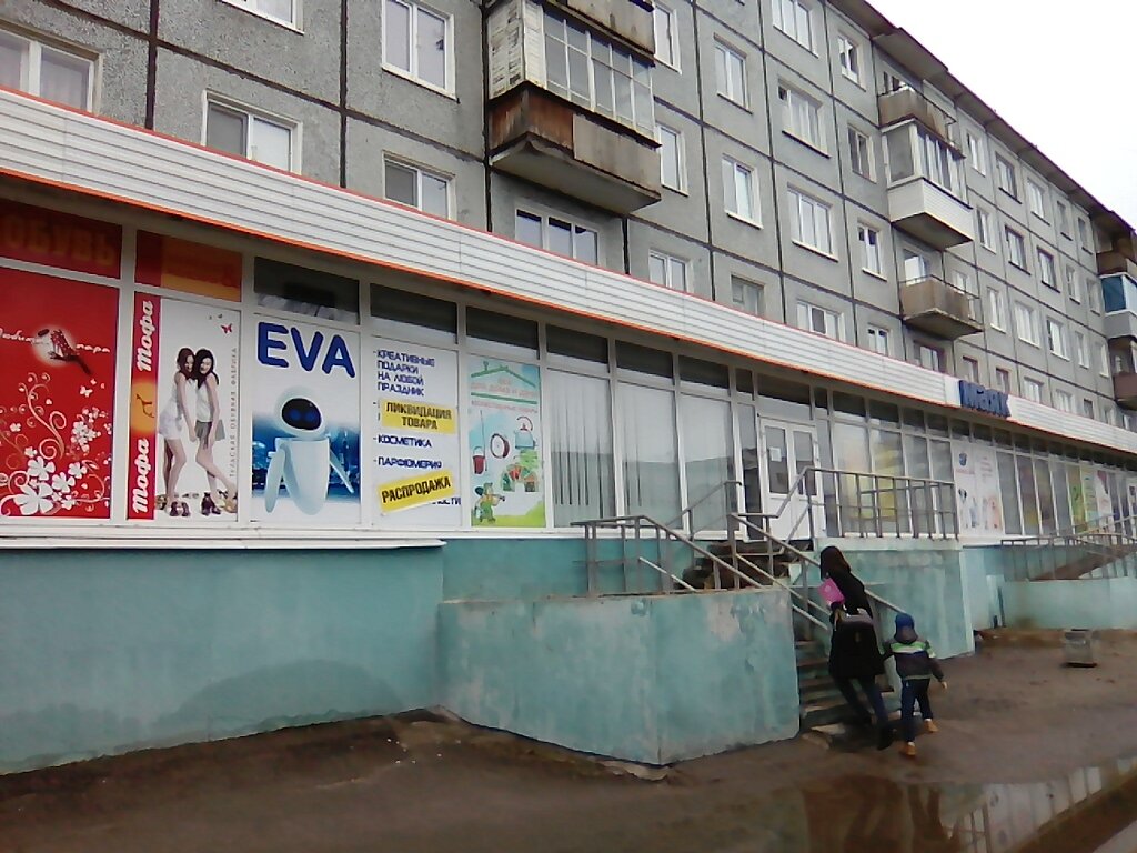 Çocuk mağazaları Obuv, odezhda tovary dlya detey, Severodvinsk, foto