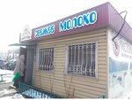Moloko (9 Maya Street No:39А), süt ürünleri satış mağazaları  Krasnoyarsk'tan