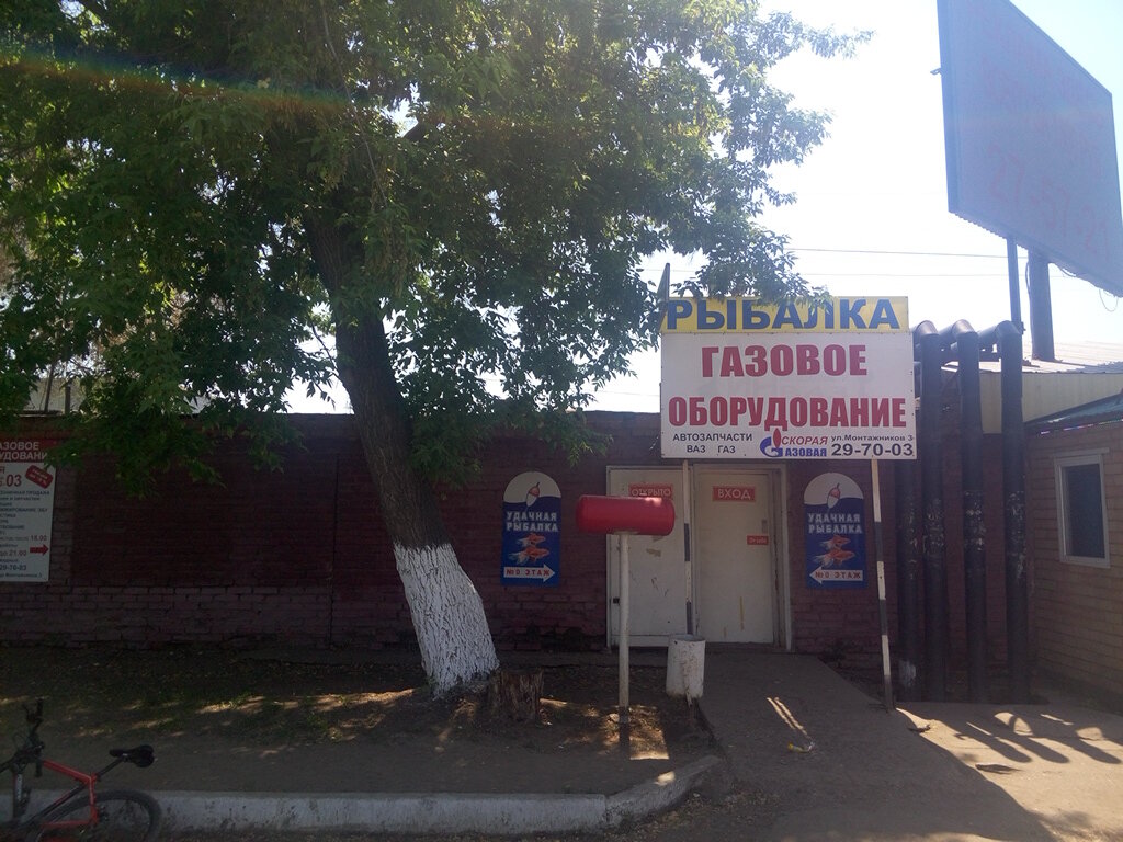 Balıkçılık ekipman firmaları Udachnaya rybalka, Orenburg, foto
