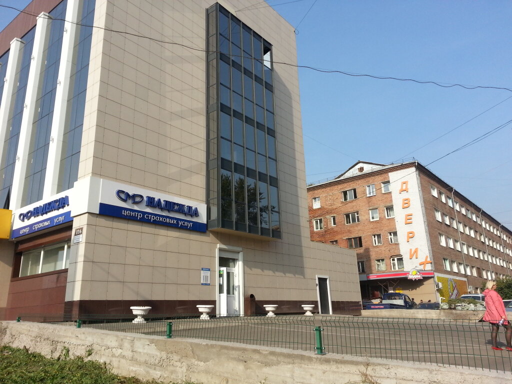 Sigorta şirketleri Nadezhda, punkt vydachi Oms, Krasnoyarsk, foto