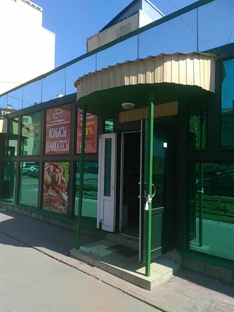 Kasap, şarküteri Kolbasy Delikatesy, Saint‑Petersburg, foto