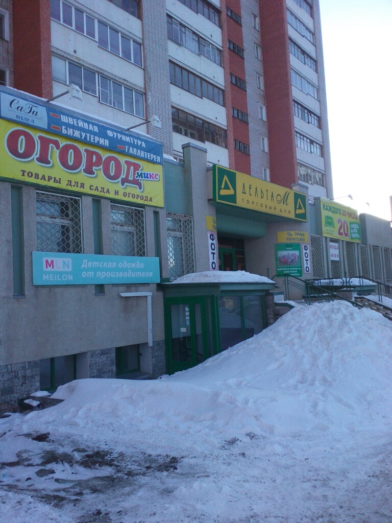 Dikiş malzemeleri Shveynaya furnitura, Kirov, foto