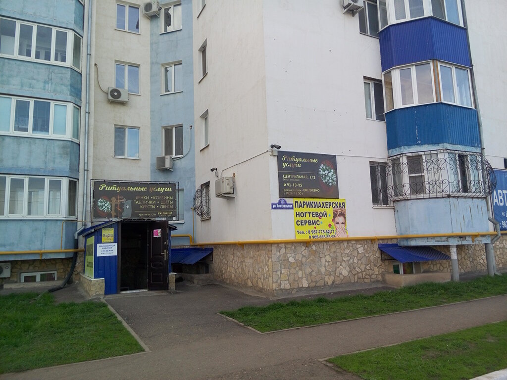 Kuaförler Parikmakherskaya, Orenburg, foto