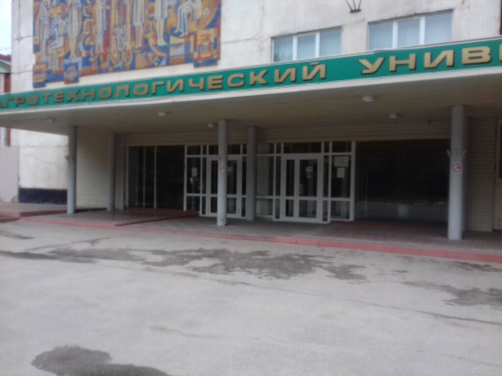 Üniversiteler Ryazansky agrotekhnologichesky universitet im. P. A. Kostycheva, Riazan, foto