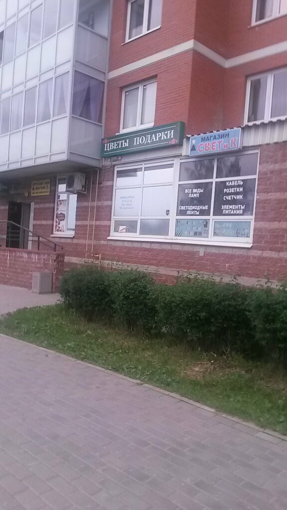 Ev temizlik ürünleri Magazin khoztovarov i bytovoy kh, Saint‑Petersburg ve Leningradskaya oblastı, foto