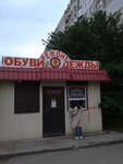 Remont obuvi i odezhdy (вулиця Академіка Сахарова No:28, Одеса), ayakkabı tamiri  Odesa'dan