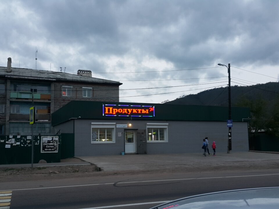 Market Magazin produktov, Buriatya, foto