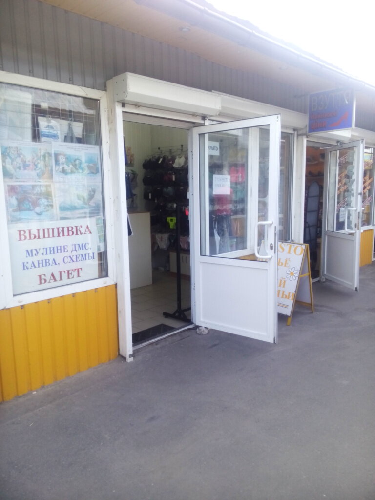 i̇ç giyim ve mayo mağazası Belye dlya vsey semi, Harkiv, foto