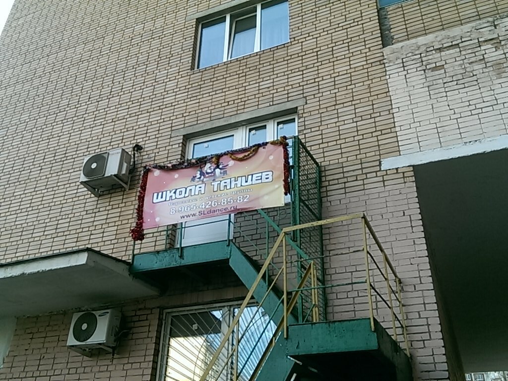 Dans okulları Sugar life, Moskova, foto