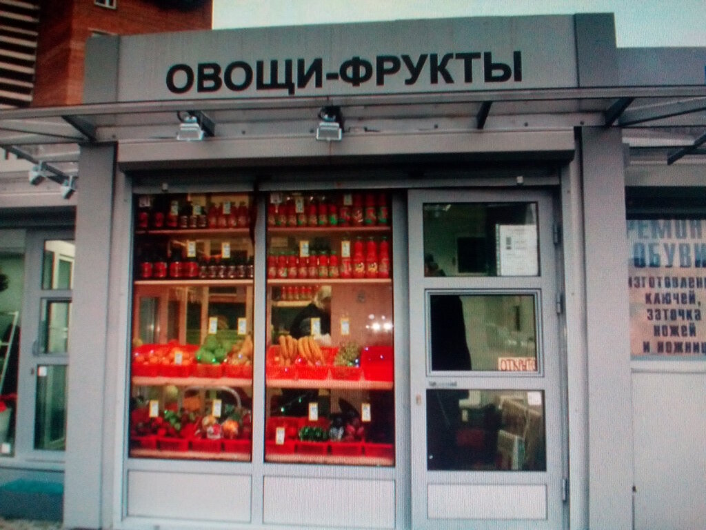 Manavlar Фрукты и овощи, Nijni Novgorod, foto