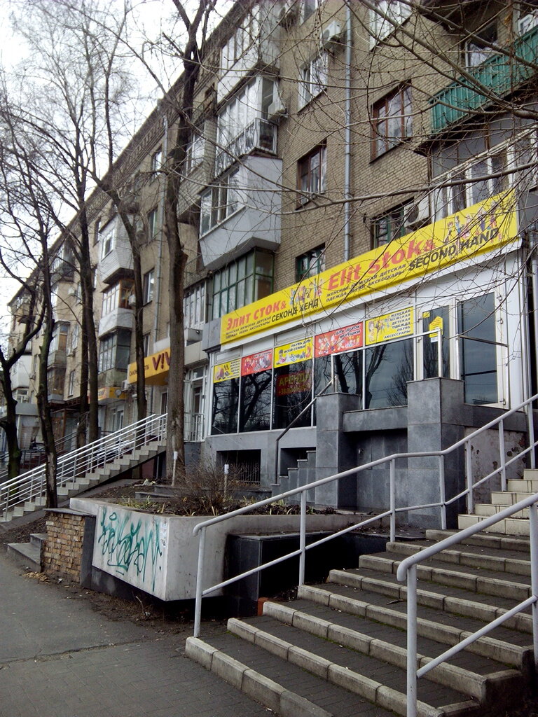 Giyim mağazası Magazin Elit Stok, Zaporoje, foto