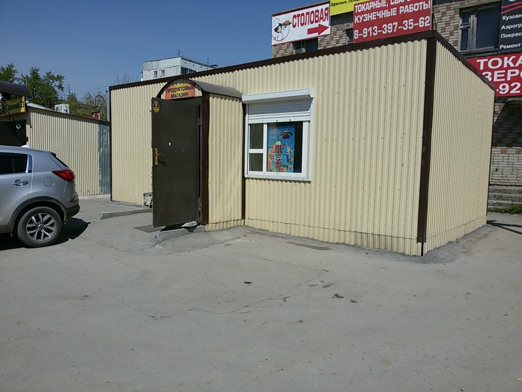 Market Produktovy magazin, Novosibirsk, foto