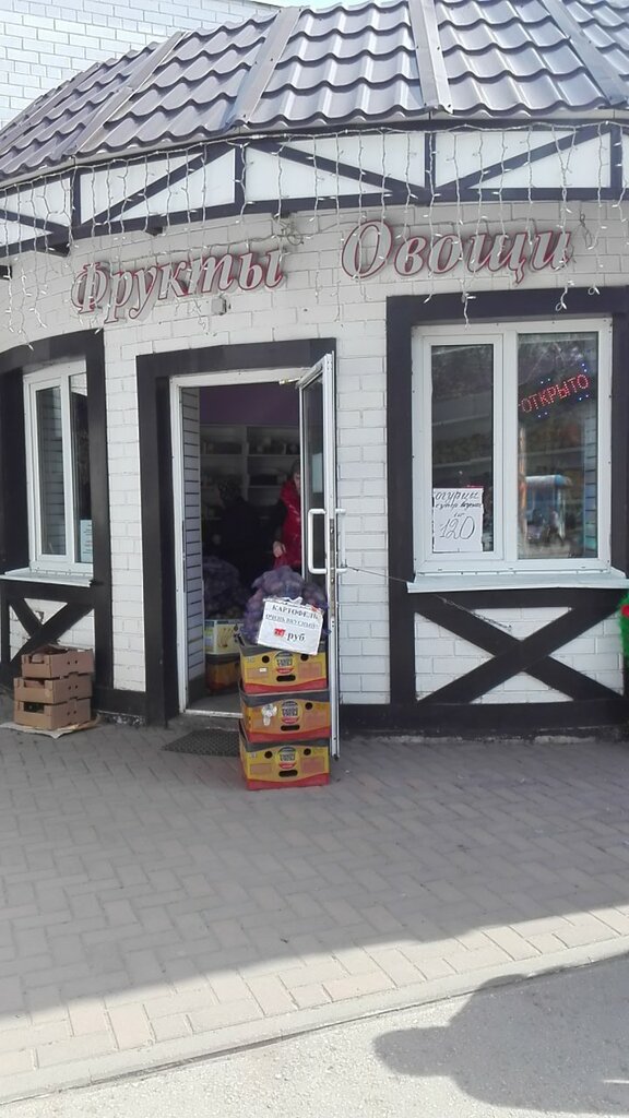 Manavlar Magazin Frukty ovoshchi, Riazan, foto