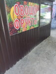 Ovoshchnoy magazin (Калинова вулиця No:61), manavlar  Dnepropetrovsk'tan