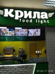 Krylya (vulytsia Heroiv Pratsi No:7), fast food  Harkiv'den