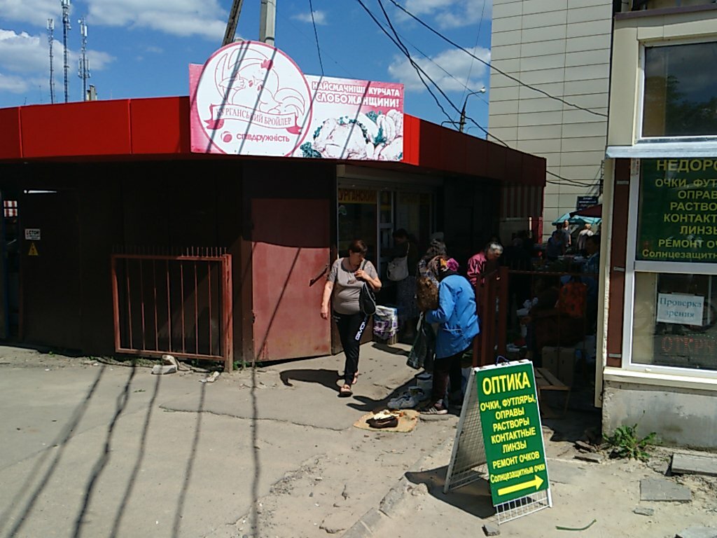 Kanatlı hayvan ürünleri ve yumurta Курганський Бойлер, Harkiv, foto
