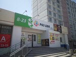 Фото на документы (Tikhookeanskaya Street No:172А), ev temizlik ürünleri  Habarovsk'tan