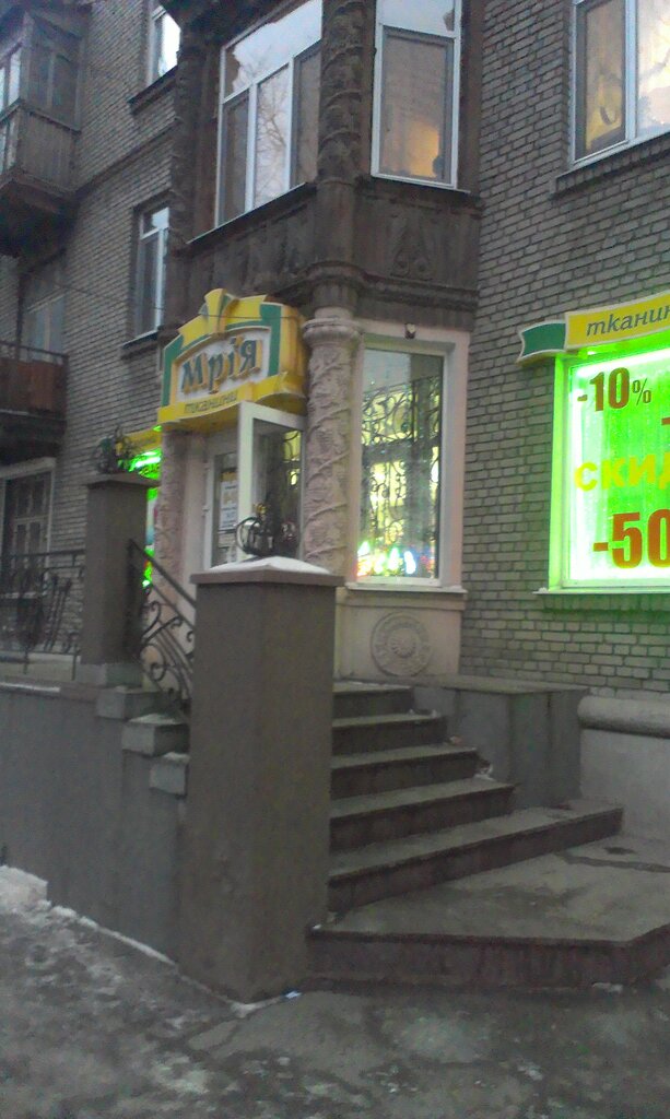 Mefruşat Magazin tkani Mriya, Zaporoje, foto